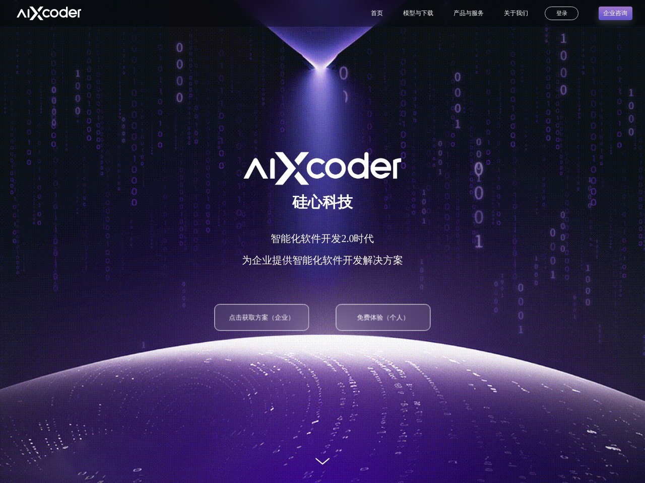 aiXcoder：AI时代的智能编程助手，助力开发者高效编码 | 老北鼻AI工具箱